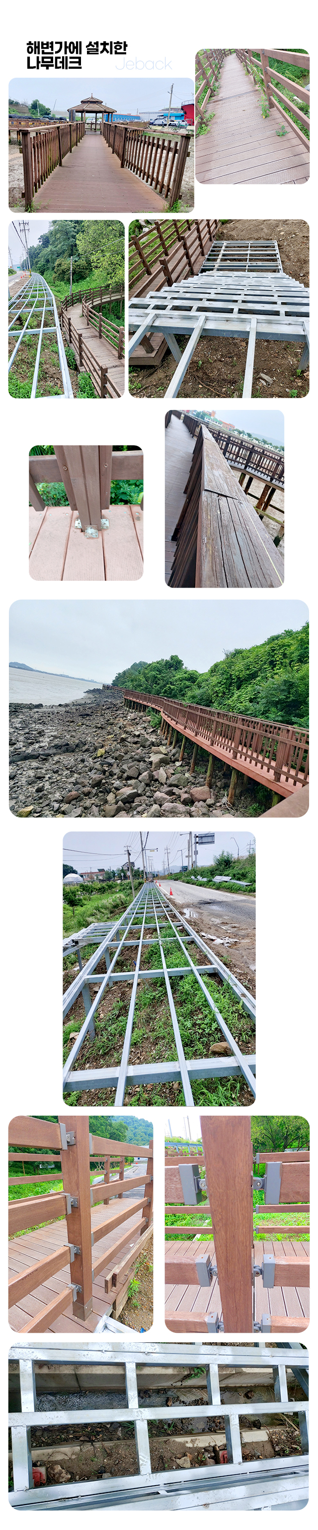 해변가에 설치할 고무데크매트 제백 홈페이지에 오신 것을 환영합니다 경계석 고무 게이트볼장 둘레 씨름장둘레 철봉대둘레